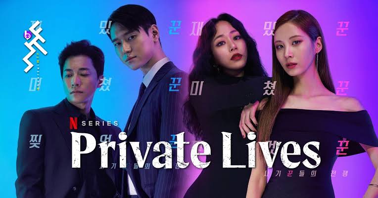 มีใครดู Private lives Netflix บ้าง