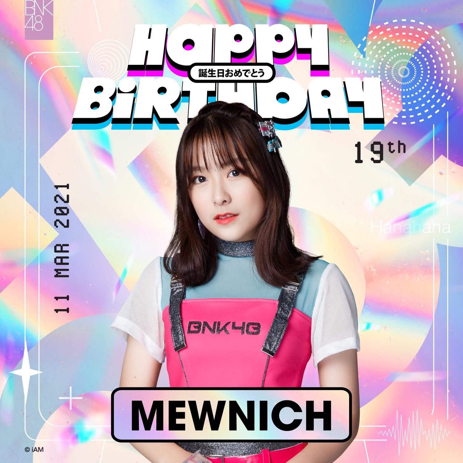 MEWNICH BNK48 : HBD นะกลมน้อย
