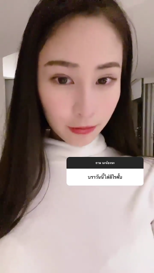 บราวันนี้ใส่สีไรคั้บ