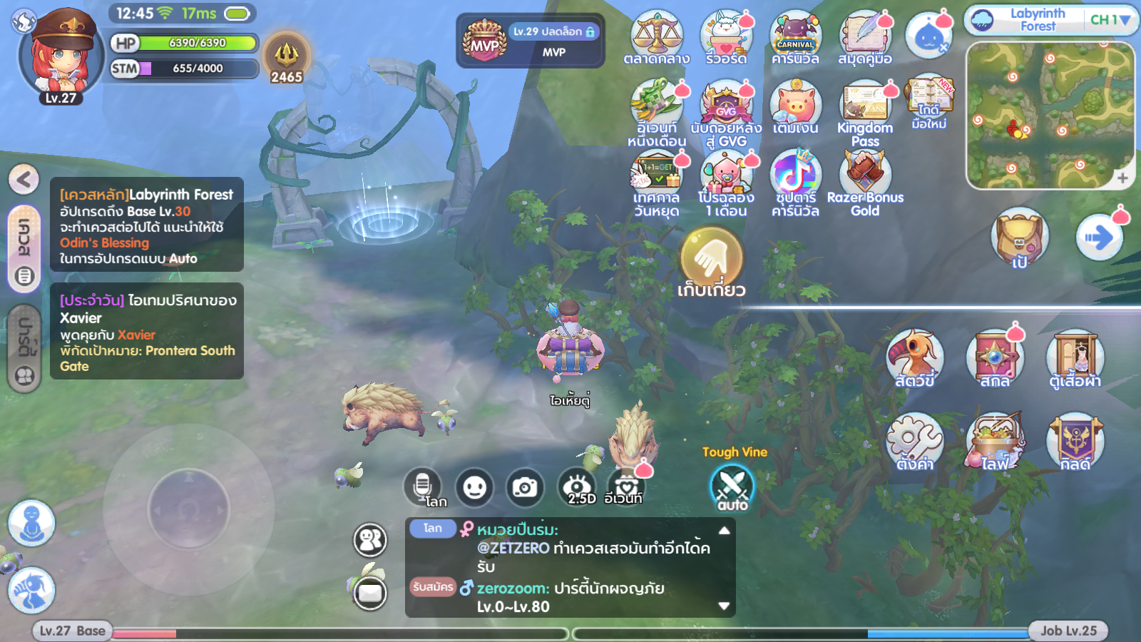 Rox ถามเรื่องเก็บผักหน่อยครับ