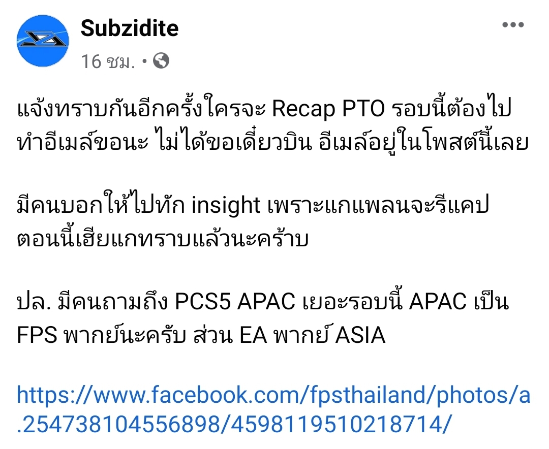 [PUBG]PCS5 APAC ทีมนักพากย์
