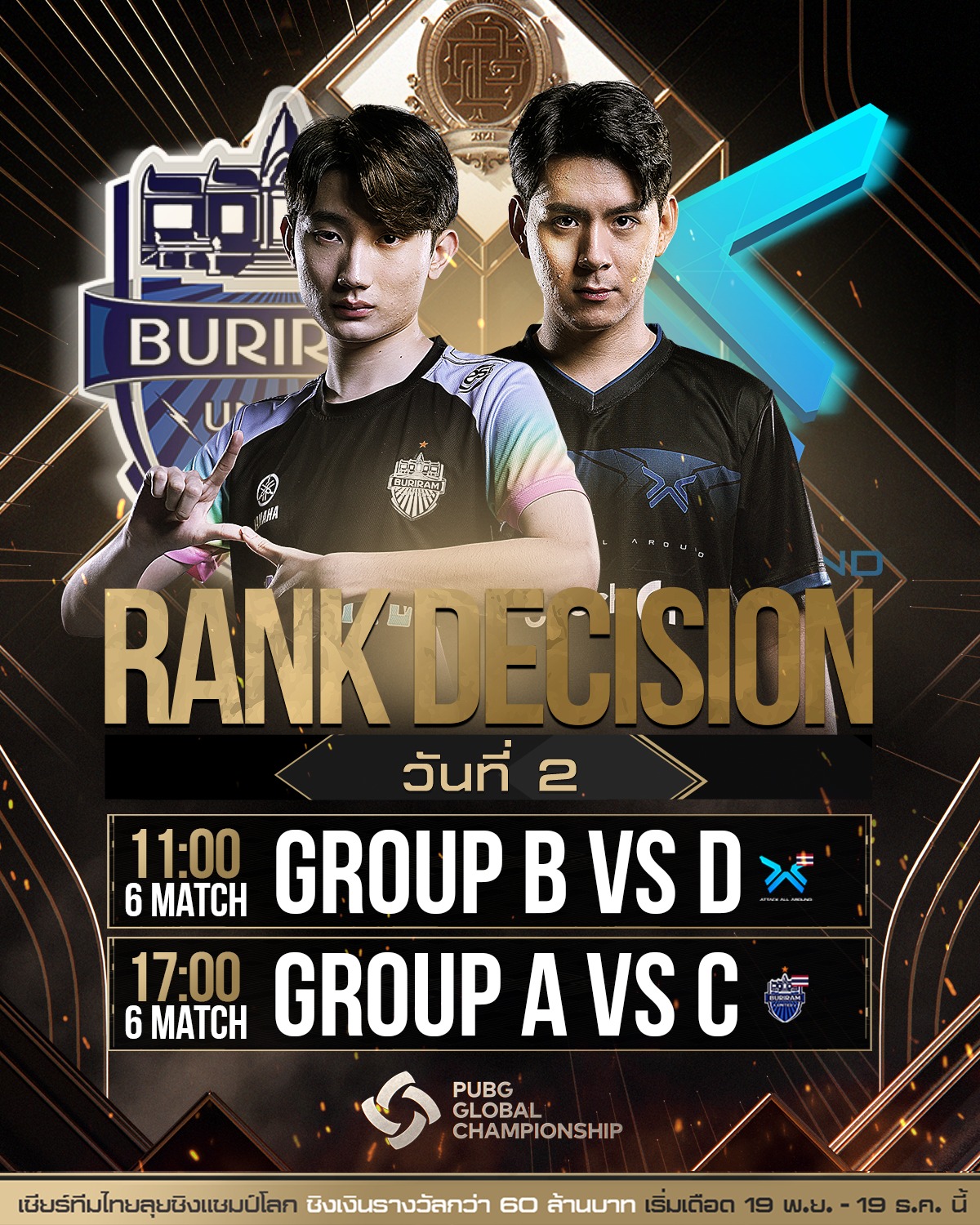PUBG PGC2021 | RANK DECISION: DAY 2