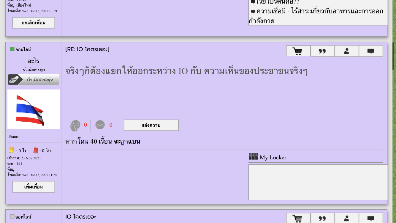 GNiM มันกลับมาแล้ว ในยูส “อะไร”