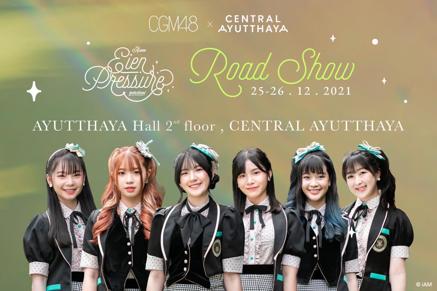 CGM48 : เมื่อปากซอยมีหลายที่เหลือเกิน (โร้ดโชว & ไฮทัช อยุธยา)