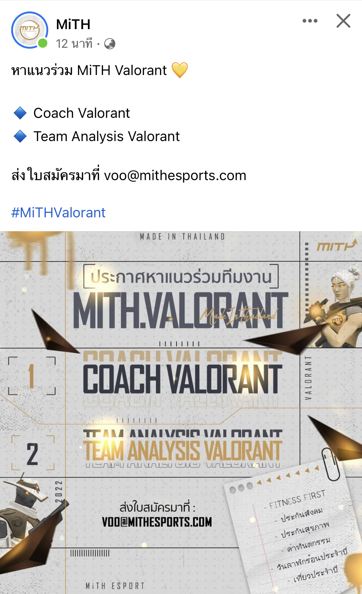 [Mith] Valorant