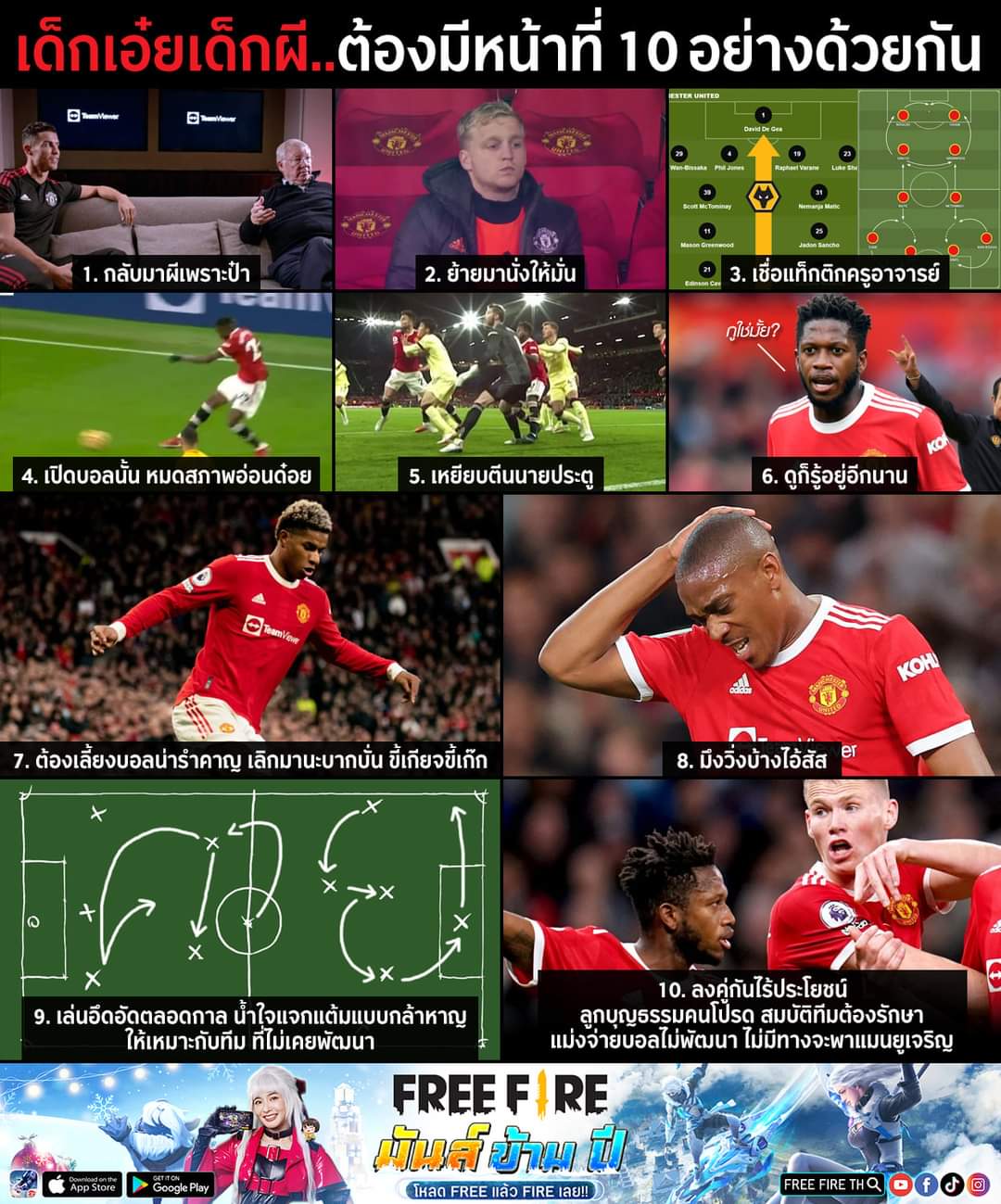 Devil Mag - วันเด็ก