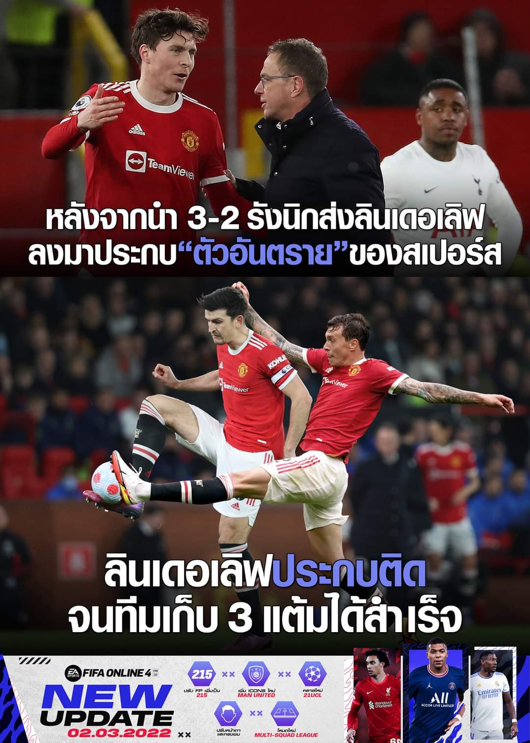 Devil Mag - สุดยอดการแก้เกมของรังนิค