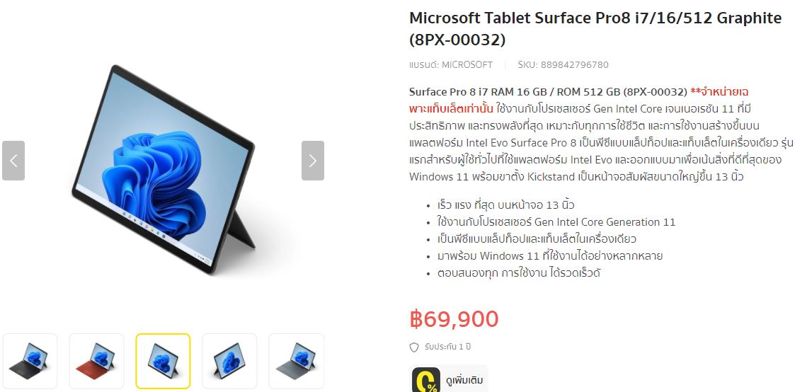 Surface pro8 VS ROG Z13 flow