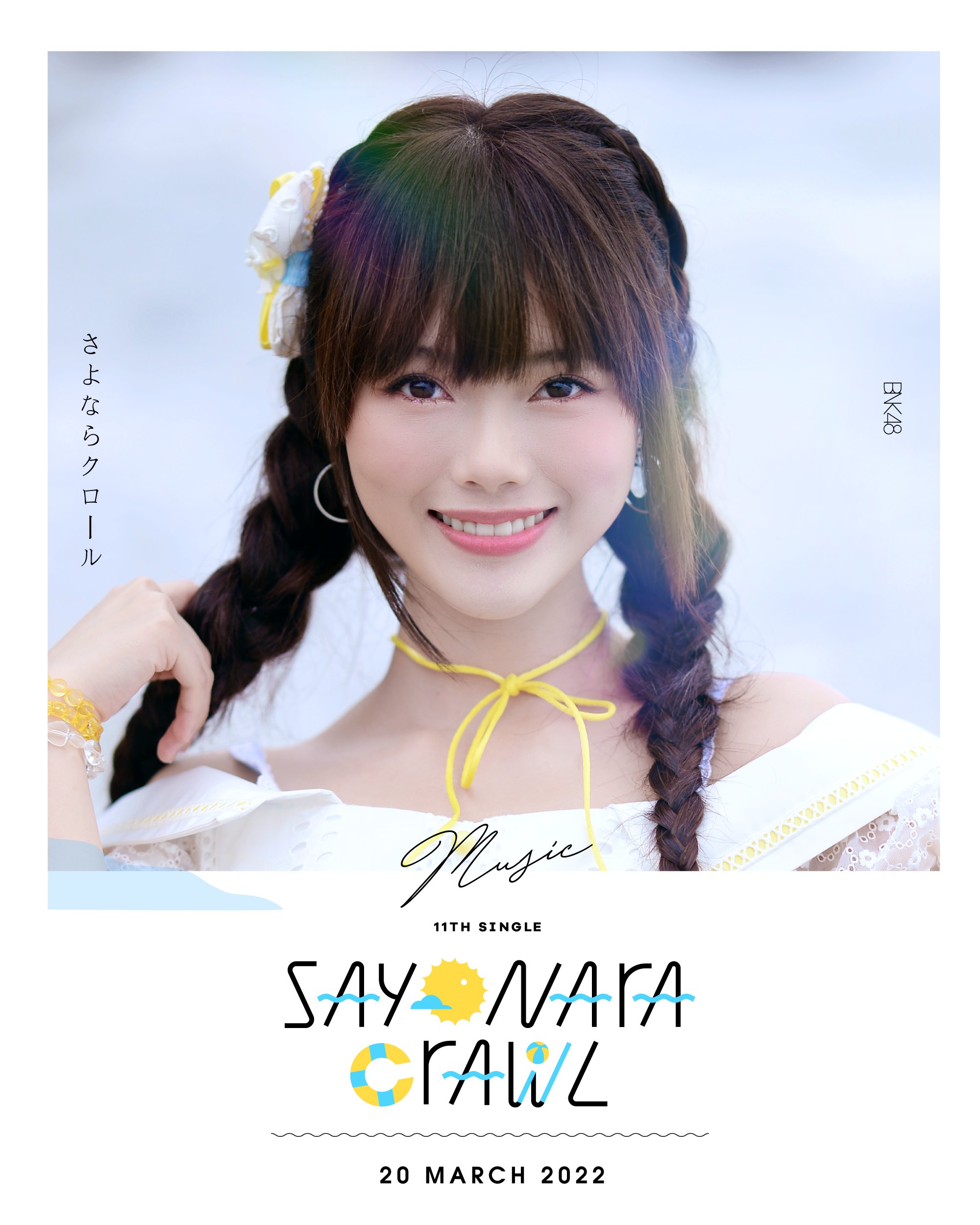 มิวสิค BNK48 Sayonara Crawl