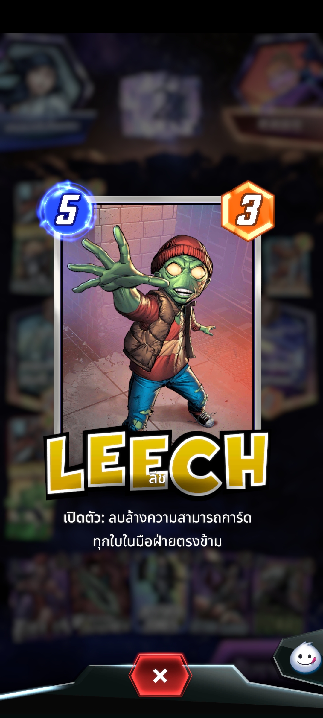 (Marvel Snap) การ์ด Leech นี้บัคเหรอครับ