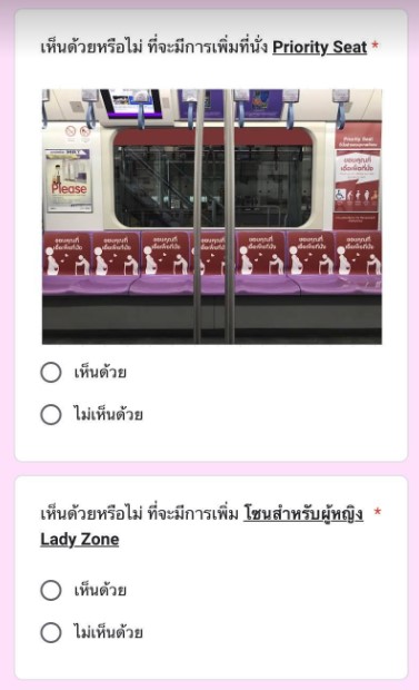 คิดยังไงlady zoneบนรถไฟฟ้า?