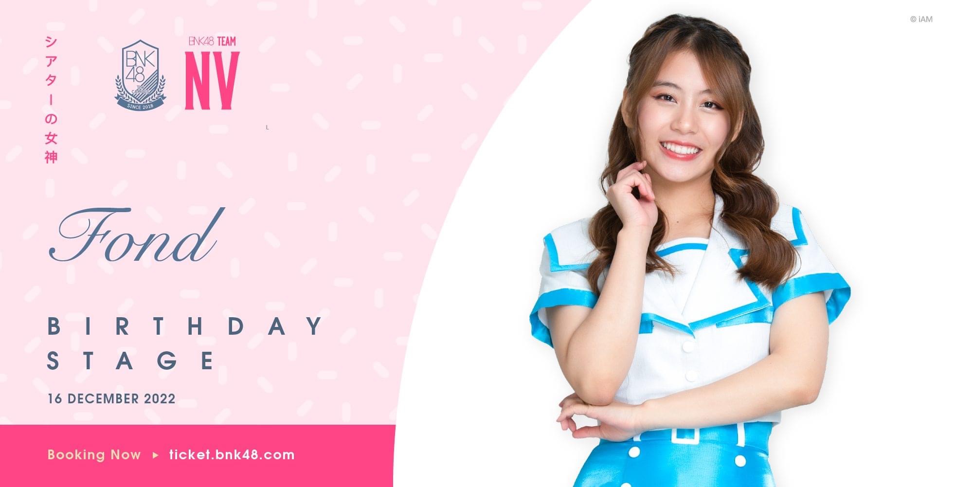 FOND BNK48 : ผมต้องไป