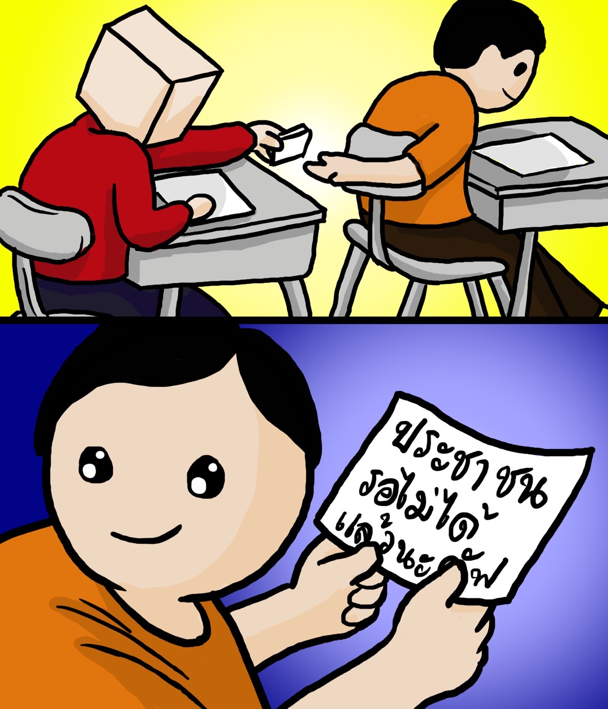 ช่วยพิธาอย่างสุดความสามารถ 1 ภาพครับ