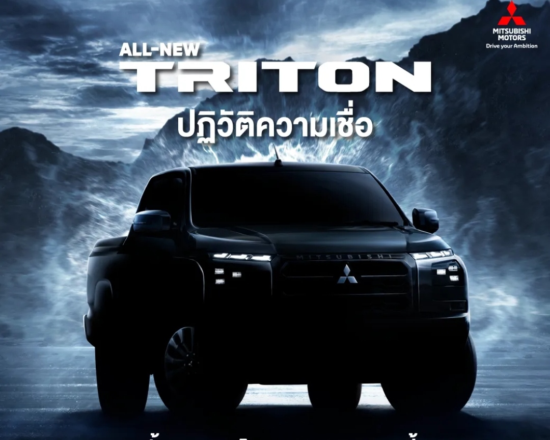 Mitsu Triton ใหม่มาแบบนี้ คิดว่าเบียด Ford Ranger ขึ้นที่3 ได้มั้ยครับ