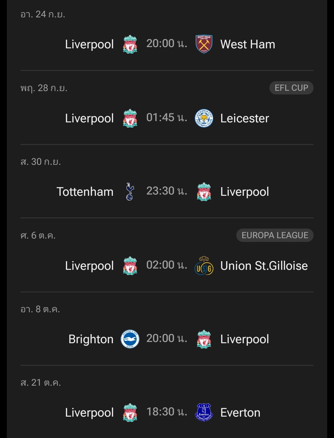 ปีนี้ หงส์มาแรงจัดๆ คิดว่าใครจะหยุดหงส์ ก่อนกัน 4 นัดจากนี้