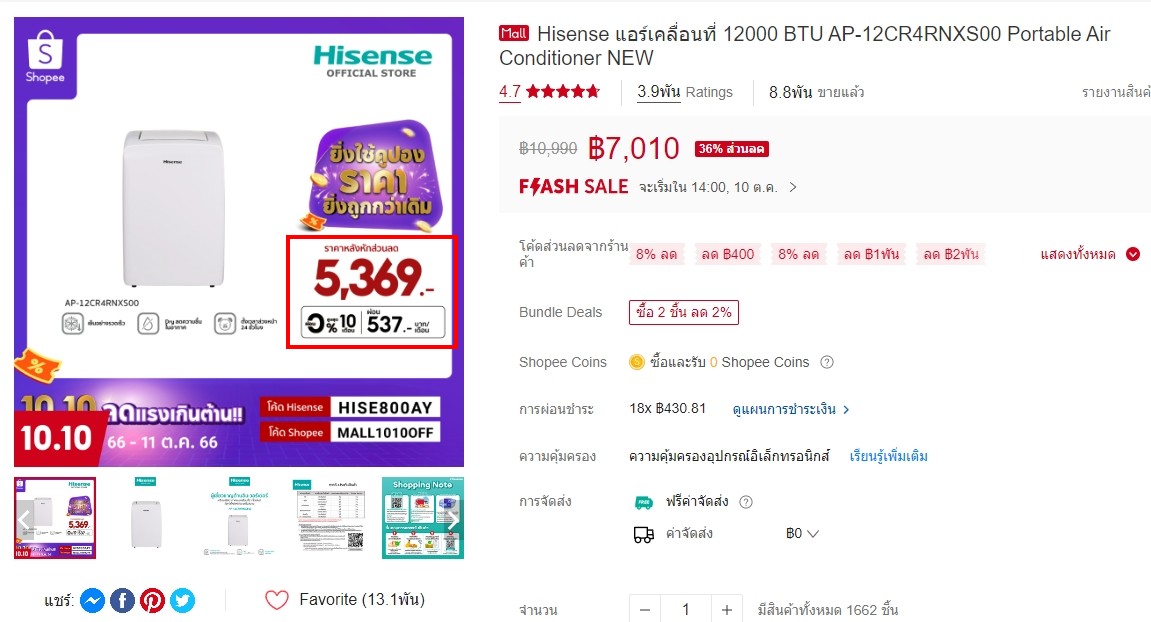 10.10 มีอะไรมาป้ายยากันไหมครับ