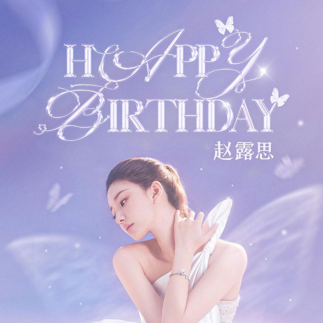 [ จ้าวลู่ซือ ] HBD 25 ปีบริบูรณ์ (2015-2023) 1 SET