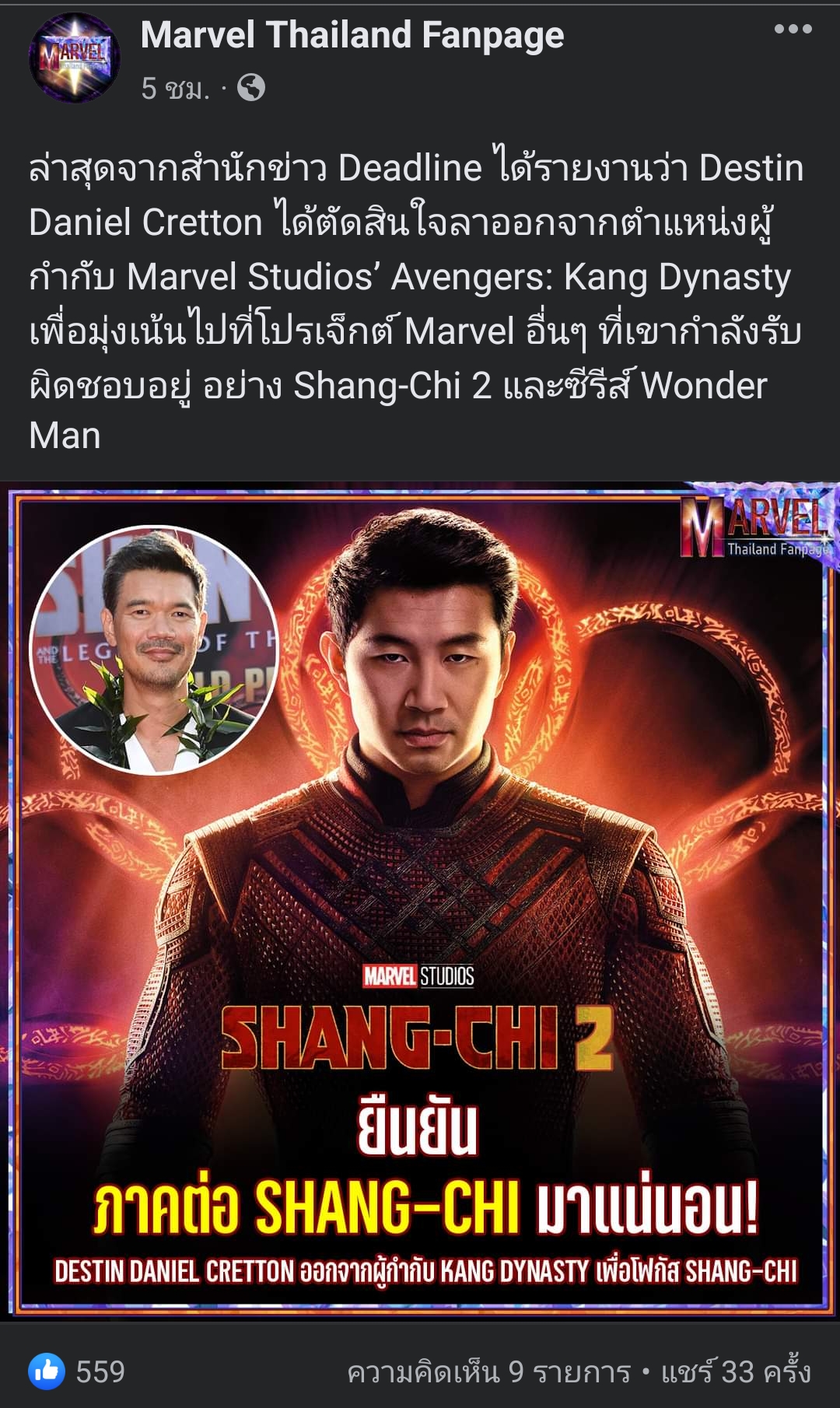 รวมข่าวสั้นๆ Marvel วันนี้