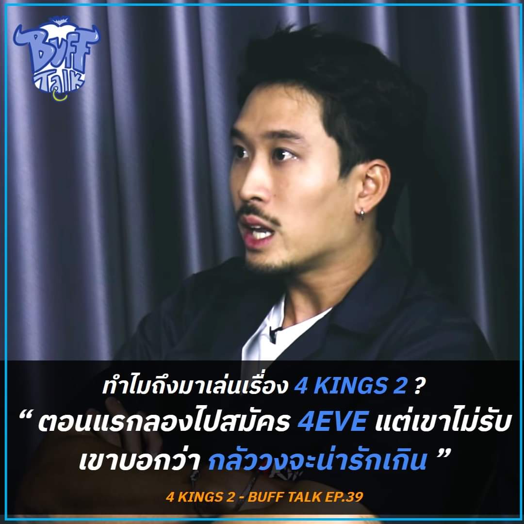 Buff Talk Ep.39 รูปเดียว