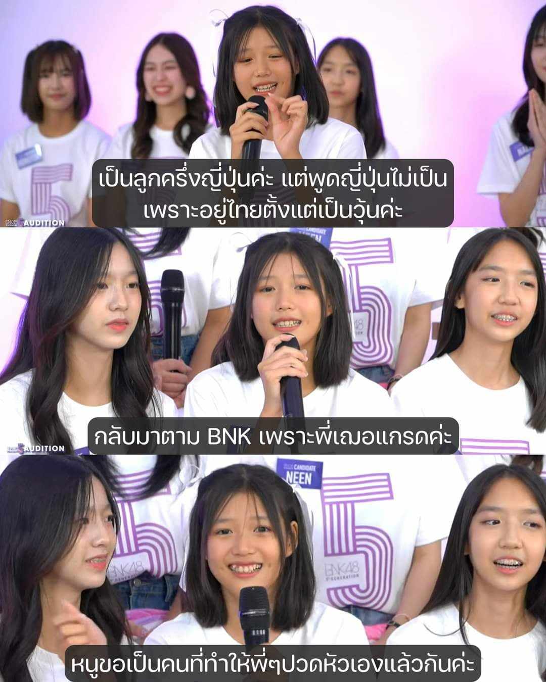 ยอดโหวต BNK รุ่น 5