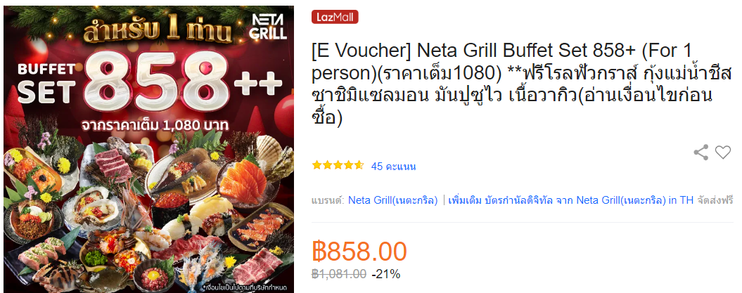 Neta Grill โอเคไหม