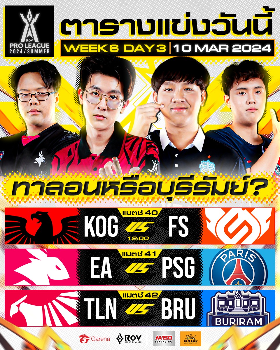 [ROV] RPL2024.SUMMER.W6D3