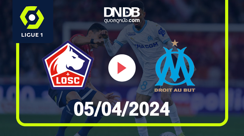 ไฮไลท์ฟุตบอล by DNDB > #ลีลล์3-1มาร์กเซย#ไอน์ทรัค แฟร้งค์เฟิร์ต1-1เบรเมน