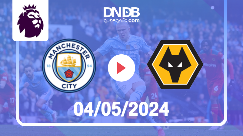 ⚽️⚽️⚽️ ไฮไลท์ฟุตบอล by DNDB > *แมนเชสเตอร์ ซิตี้5-1วูล์ฟแฮมป์ตัน /*อาร์ ...