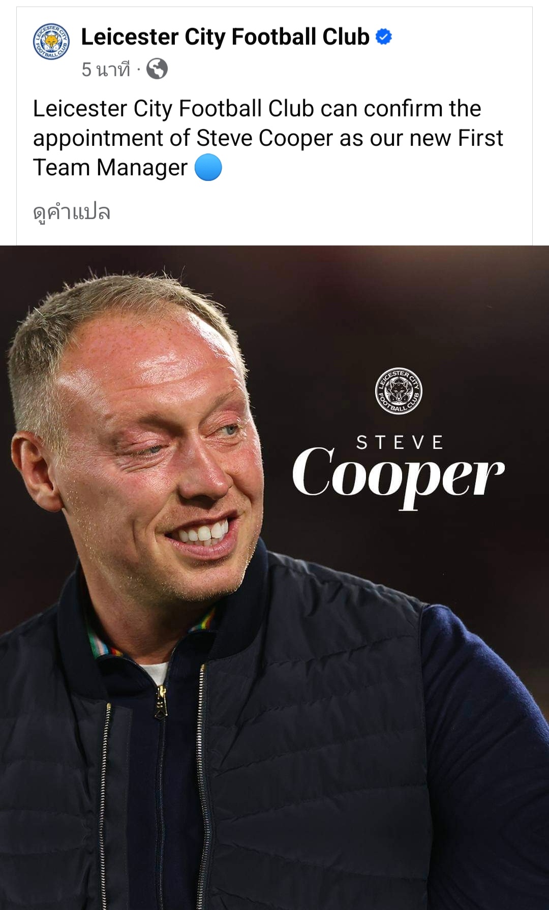 Official:Steve Cooper> Leicester