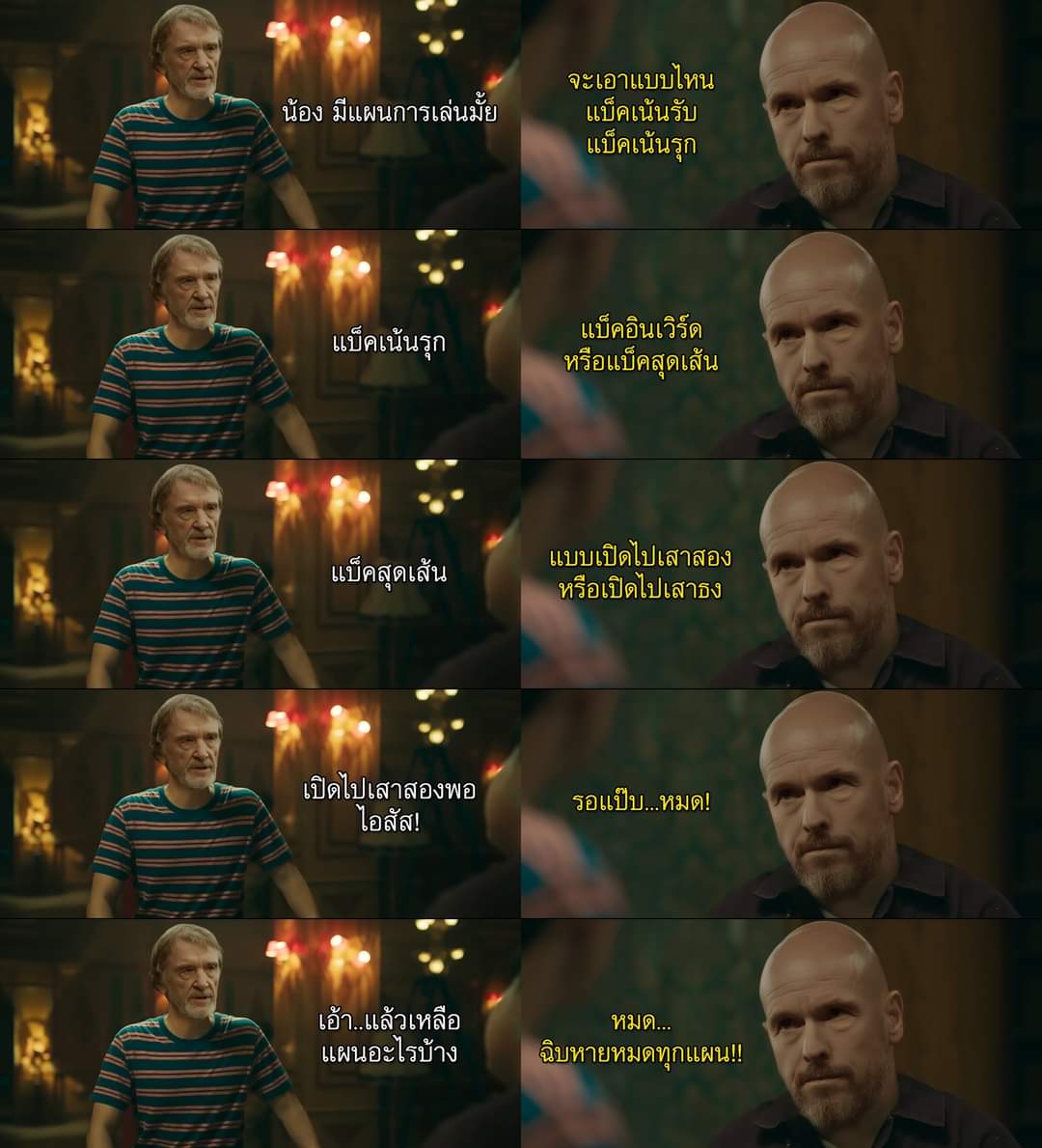 Devil Mag : น้อง มีแผนการเล่นไหม