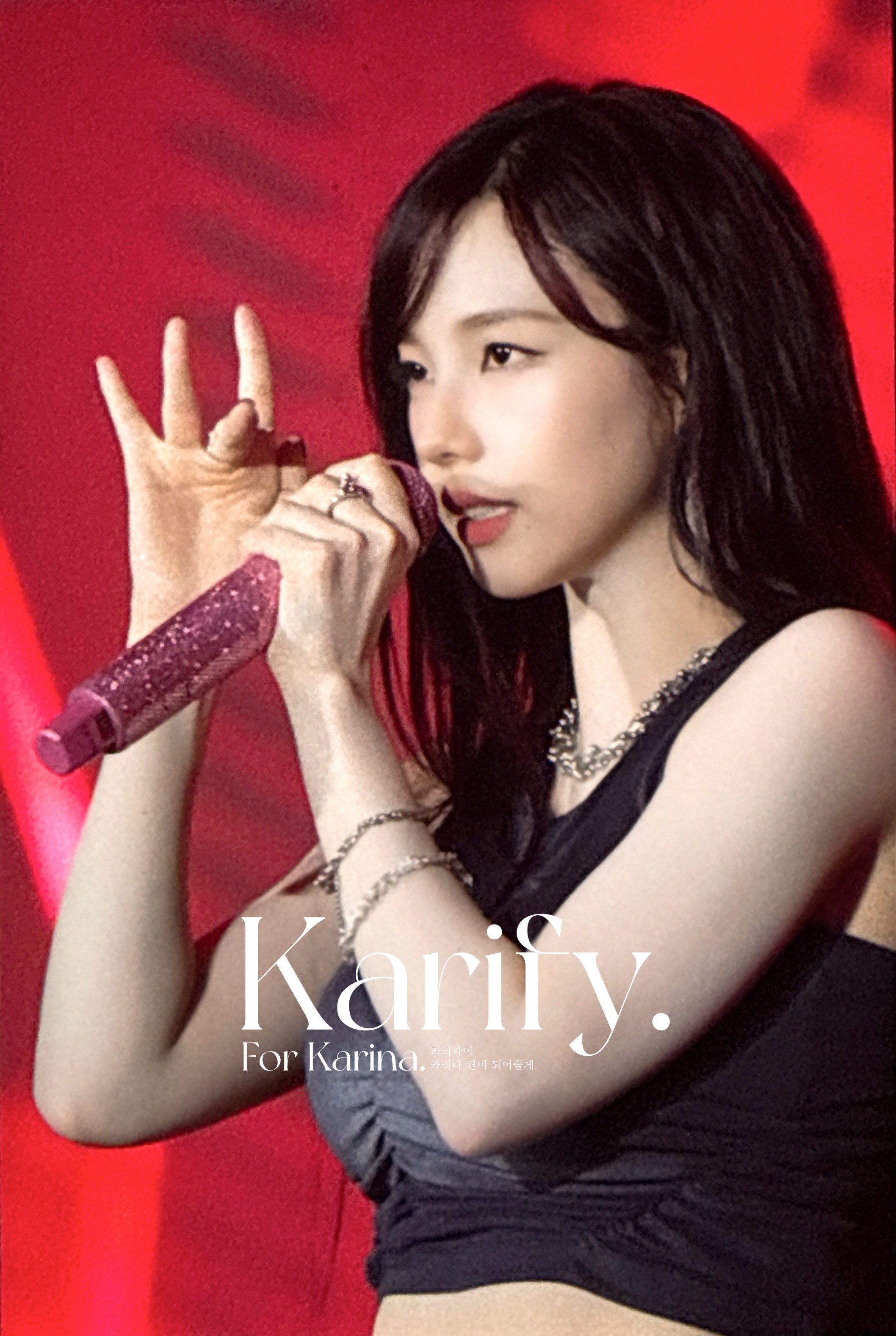 Karina Aespa 1 Set | จุใจหน่อย