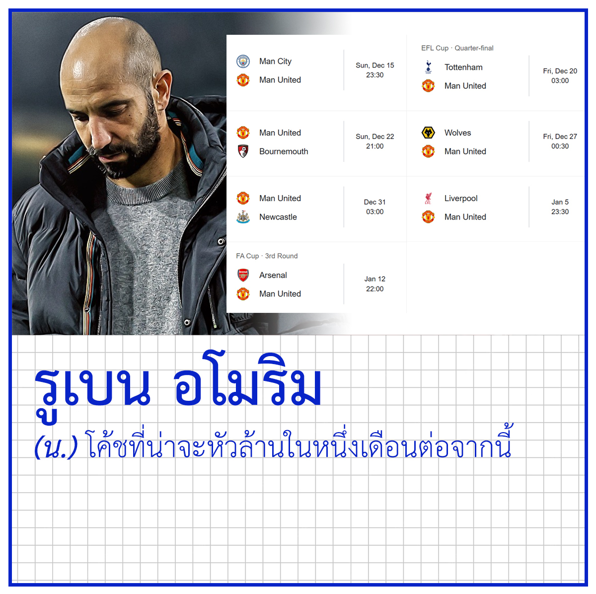 Devil Magazine : วุ้นแปลภาษา