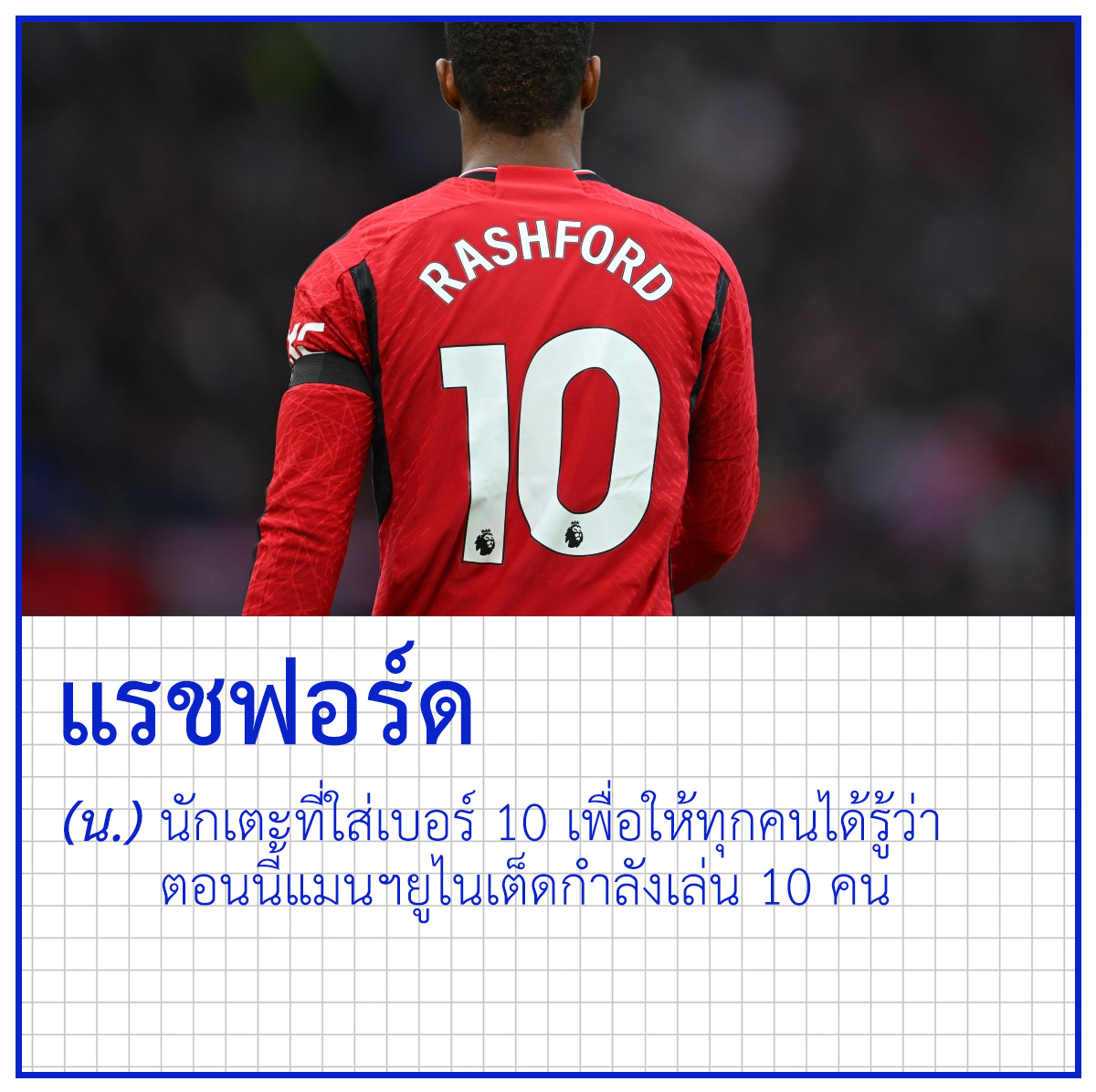 Devil Magazine : วุ้นแปลภาษา