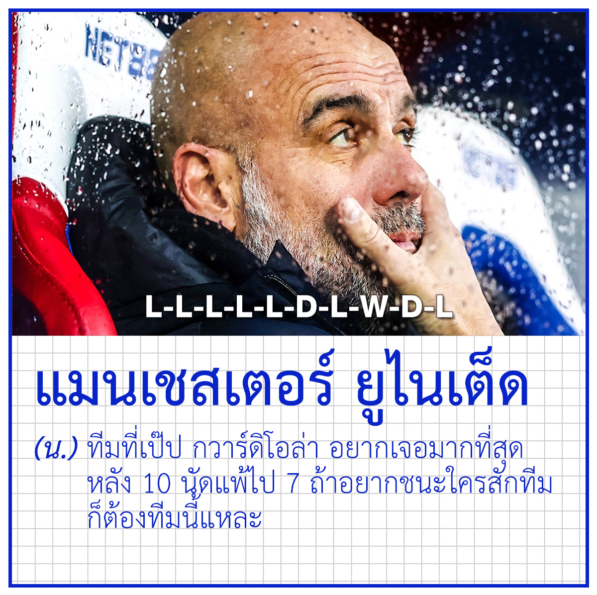 Devil Magazine : วุ้นแปลภาษา