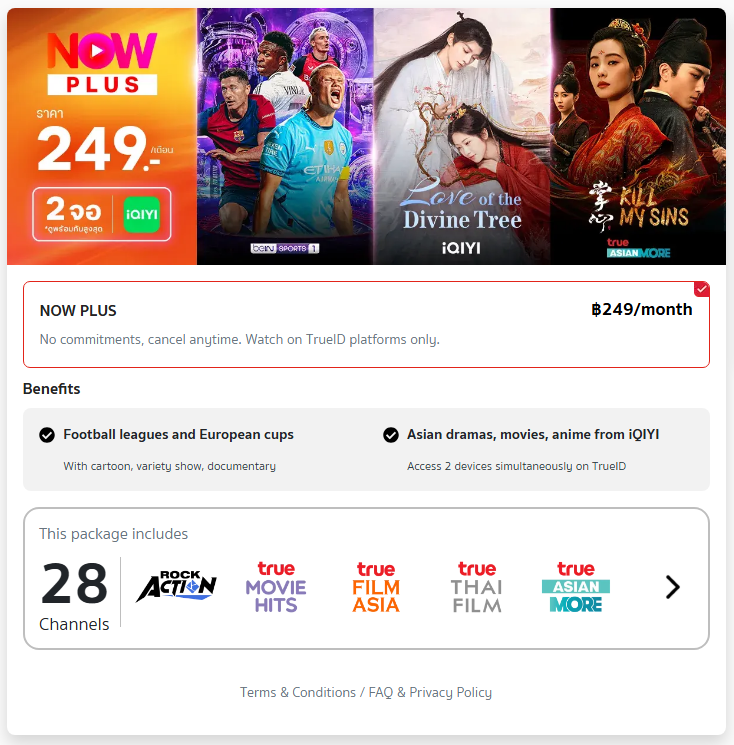 ถ้าจะดูแพ็คเกจของ TrueVision ในกล่อง TrueID